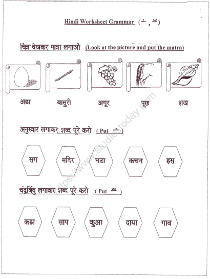CBSE Class 1 Hindi Practice Worksheet Set 17